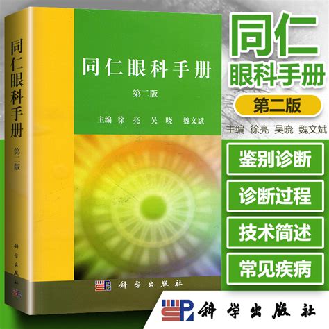 张锡纯医学全书医学衷中参西录临证助读系列5本全套方论分册医案分册伤寒论分册药论分册医论分册张锡纯医学全书人卫版虎窝淘
