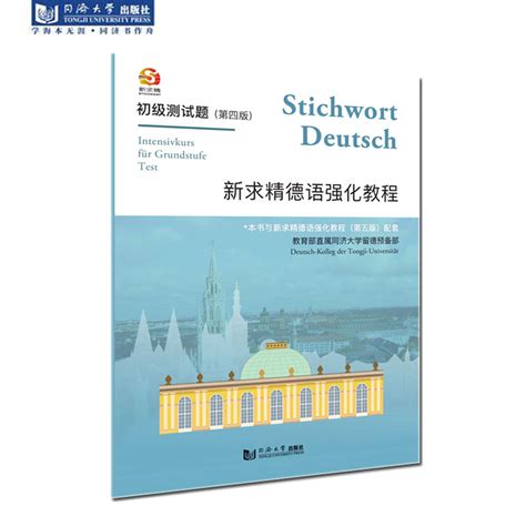 春季新世纪英才教程中学奇迹课堂 8八年级语文下册（配人教统编版）初三下册教材解读完全学习攻略语文八年级下配统编教材 虎窝淘