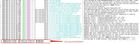 SpringBoot的启动流程 知乎