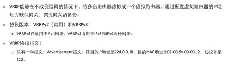 vrrp（虚拟路由器冗余协议） vrrp选举规则 csdn博客