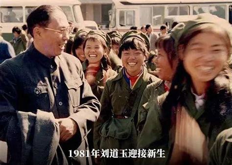 刘道玉和他的怪才学生 知乎