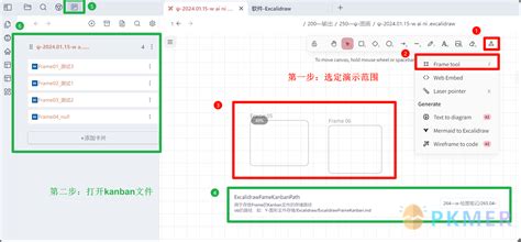 Pkmer 自定义 Excalidraw 脚本 画板与 Kanban 得梦幻结合 像 Ppt 一样演示