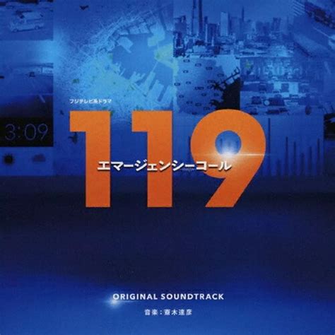 Tv Soundtrack Drama 119 Emergency Call Original Music Used In Series Ebay