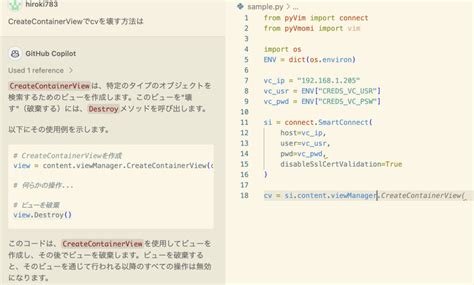 Pyvmomiで自動化6 便利なツール群 · Hirohirolab