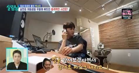 얼굴 만진다고 강제로 마스크 내려 박서진 여동생 향한 손님들 만행에 걱정 살림남