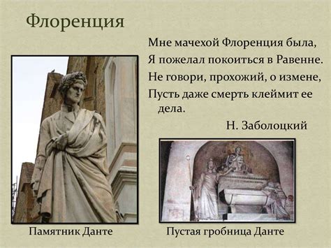 Данте Алигьери. Божественная комедия - презентация онлайн