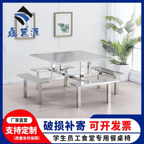 厂家直发定制食堂不锈钢连体餐桌椅，学校员工学生方形快餐桌椅选购全攻略！ 不锈钢 淘宝百科网