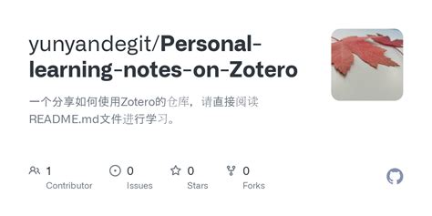 Github Yunyandegitpersonal Learning Notes On Zotero 一个分享如何使用zotero的