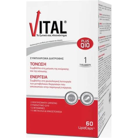 Vital Plus Q10 60 Lipidcaps Sikaliasgr