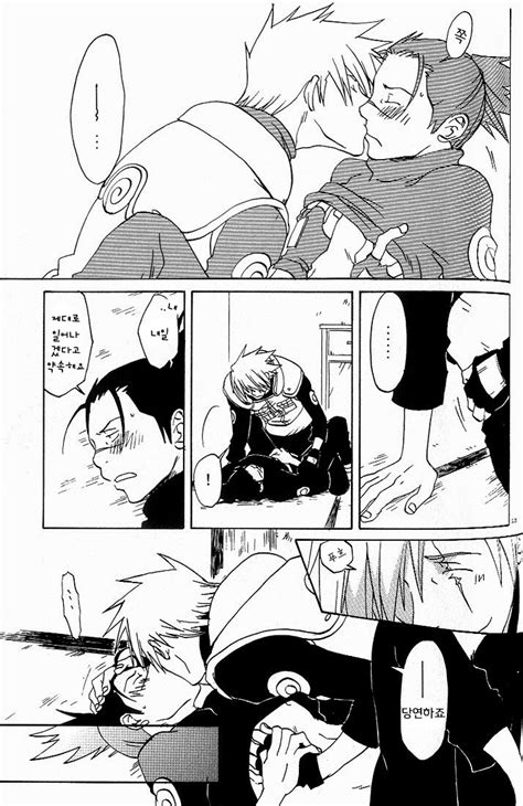 [chikadoh Halco] Naruto Dj Birthday Wish [kr] Myreadingmanga