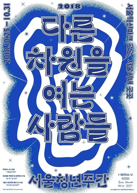 Posters에 있는 Dan Choi님의 핀 포스터 타이포그래피 포스터 책 표지 디자인