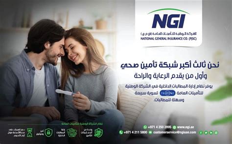 Ngi Uae Ngi Insurance Healthinsurenceprovider Ngi Insurancejobs