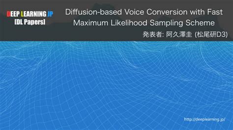 [dl輪読会]diffusion based voice conversion with fast maximum likelihood