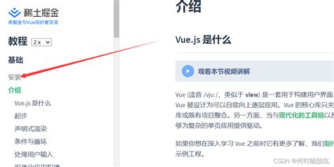 Vue基础一 vue声明式编程 CSDN博客
