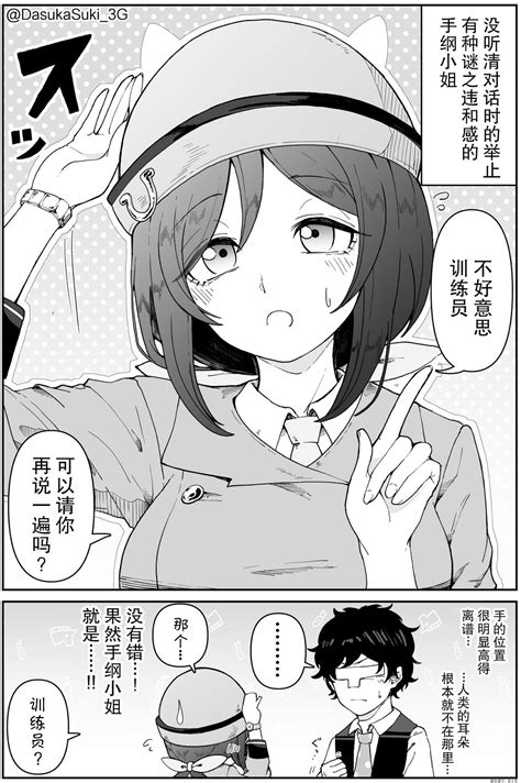 【赛马娘】几十秒后会非常老实的神鹰＆手纲小姐果然是！ 哔哩哔哩