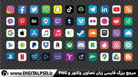 دانلود ایکون های سوشیال مدیا دیجیتال پی اس دی تخصصی ترین مرجع خرید