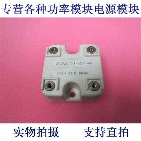 Skb B250 220 4 Rectifier Diode Module Ac Dc Diode