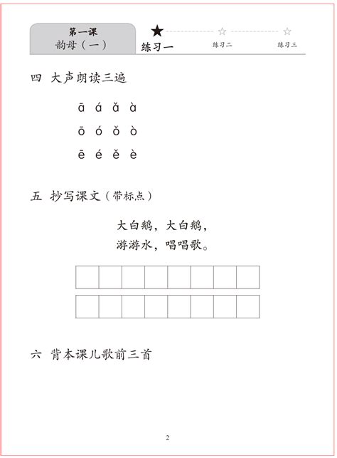 新双双中文教材3 中文课本第三册 练习册ab2册（不含课本）双双中文中文对外汉语德国中文书店zhongwenshude —— 德国