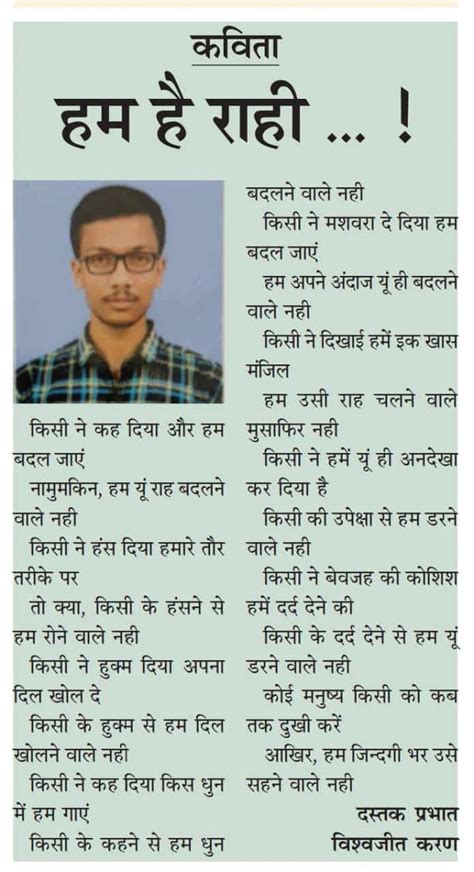 Vishwajeet Karan On Linkedin Today For The Third Time My Poem Has