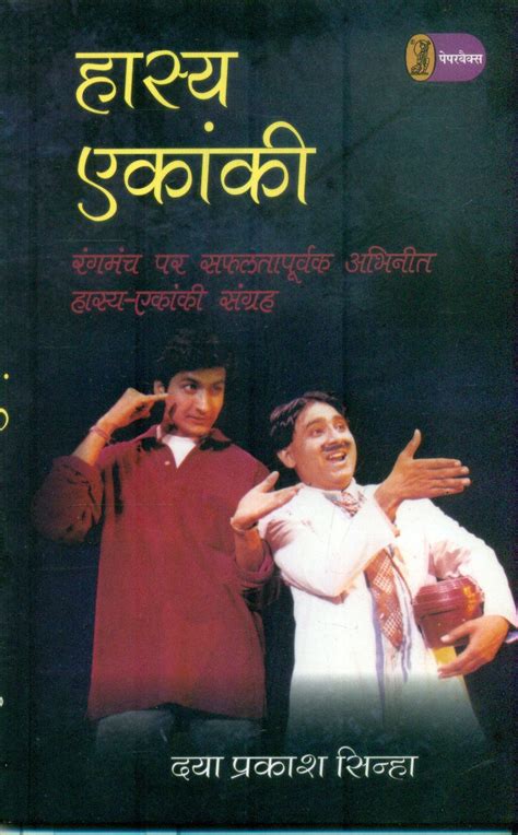 Hasya Ekanki Book Online Available At