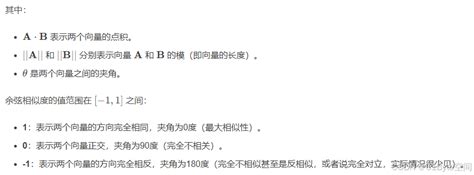 科普文：java基础之算法系列【文本相似度判定算法：手搓余弦相似度（cosine Similarity）tf Idf（词频 逆文档频率）】java Cosinesimilarity函数