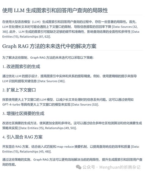 将pdf知识图谱化：graphrag doc2x deepseek 53ai ai知识库 大模型知识库 大模型训练 智能体开发