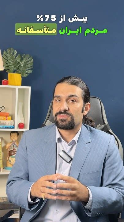 بهترین منبع ویتامین د و استحکام استخوان، دکتر ناصح Youtube