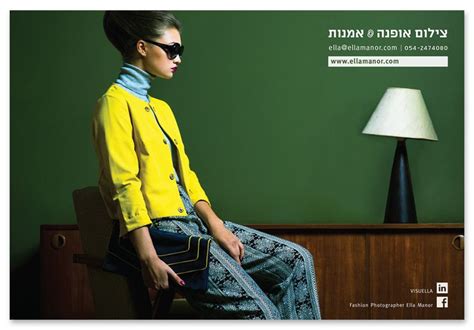 עדה אראל תיק עבודות אלה מנור