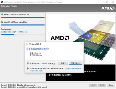 Vivado Installation Guide