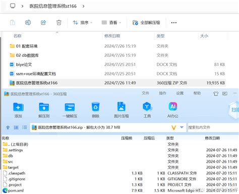 基于ssmvue医院信息管理系统开题报告程序论文java Csdn博客
