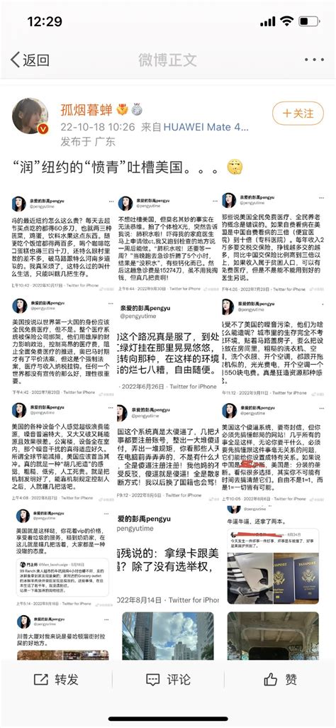 亲爱的彭禹pengyu On Twitter 这些粪坑的蛆真是少见多怪哈，真特么没见过世面。都追这里来了。 Xgpjhzmfed Twitter