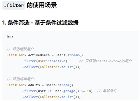 Stream流中filter和map的区别jdk18 Stream Map 和 Filter的区别 Csdn博客