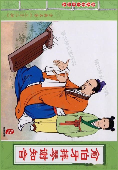 瀚大黎众｜文苑版连环画《三言二拍》之《俞伯牙摔琴谢知音》王志强绘画 知乎