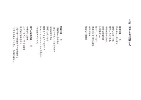 あとがき：『ある少年の夢 稲盛和夫はいかに人生を切り開いたか（日経ビジネス人文庫）』 日経bookプラス