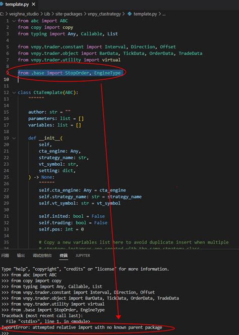 相对引用报错 主题 Veighna量化社区