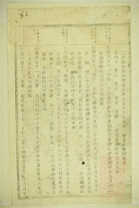 族谱word模板 族谱之家