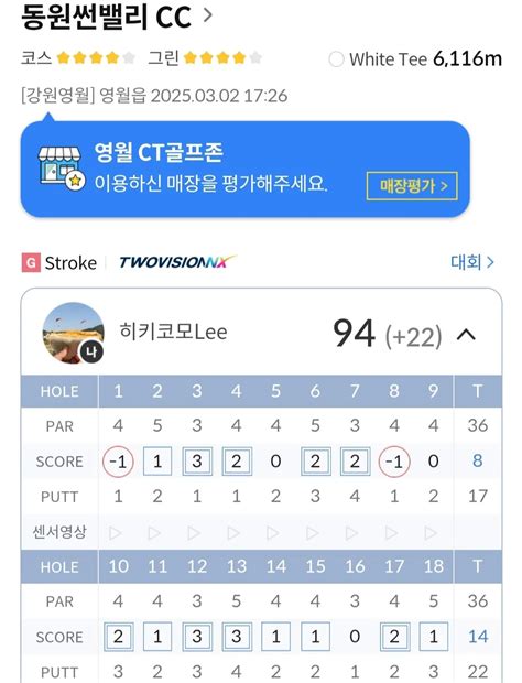 골생골사 스크린골프 접을 뻔 하다가 폈다 당분간 스크린과 멀어지기🤭
