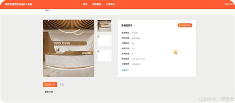 基于springbootvue酒店管理系统的设计与实现 Csdn博客