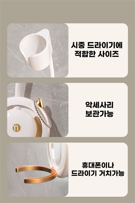 욕실선반·욕실정리 드라이기걸이 드라이 헤어드라이어 고데기 헤어드라이기 거치대 수납 욕실 무타공 홀더 화장대 오늘의집 쇼핑