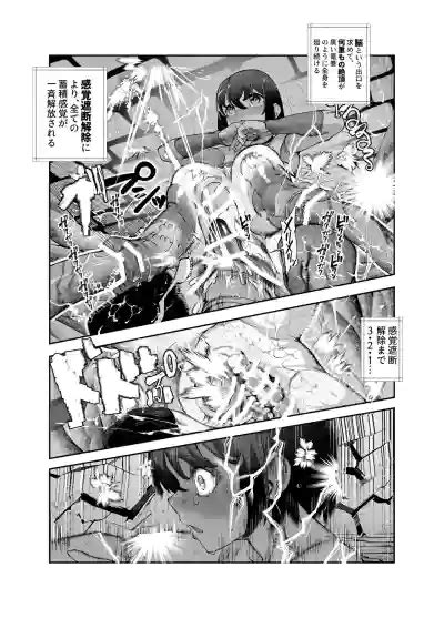 Ero Trap Maint No Oshigoto Ex Nhentai Hentai Doujinshi And Manga