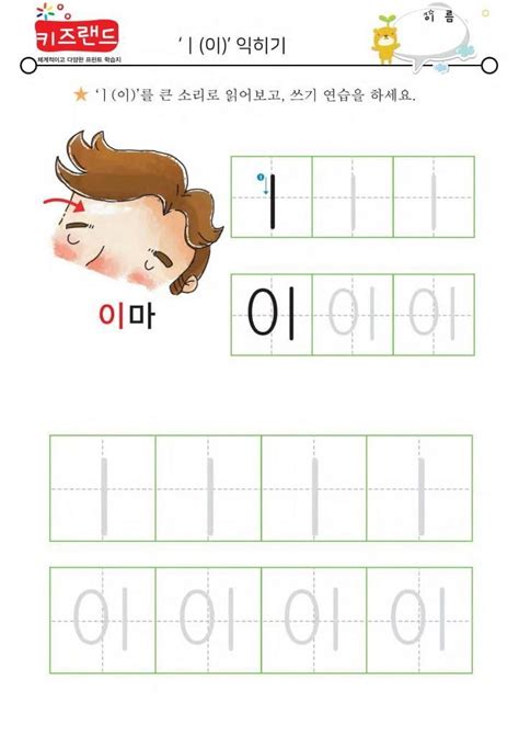 모음ㅡㅣ 키즈랜드 어휘 학습 활동 지각활동