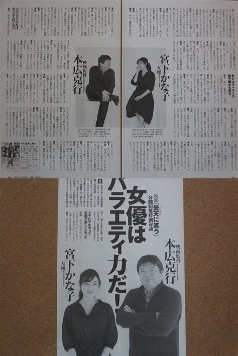 Yahooオークション 宮下かな子 切り抜き 40ページ 巨乳 女優 グラビ