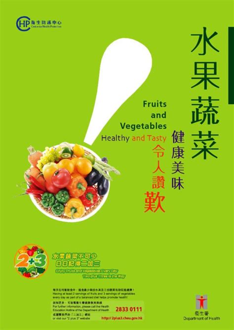 Centre For Health Protection Fruits And Vegetables Healthy And Tasty