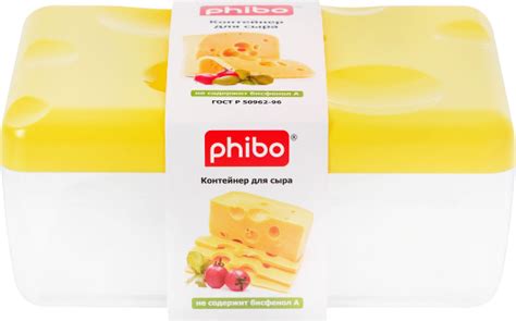 Контейнер пищевой Phibo, 160*110*70, - купить по выгодной цене в ...