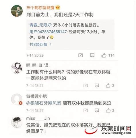 以後每周只上4天班?真實行也要十幾年後 每日頭條 以後每周只上4天班?真實行也要十幾年後 每日頭條