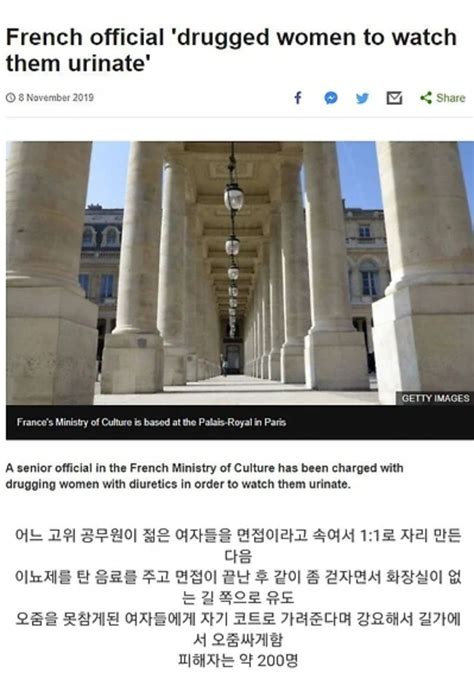 어질어질 프랑스 변태 공무원 유머 움짤 이슈 에펨코리아