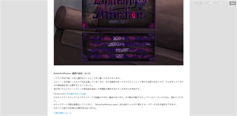 Butterfly Affection 蠱惑の幼虫总体介绍