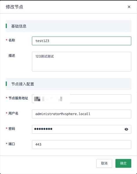 Vmware Vsphere 平台操作 用户指南