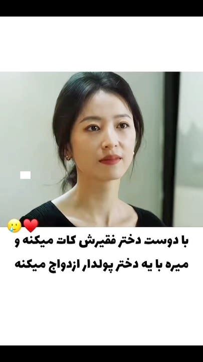 با یه دختر پولدار ازدواج کرده اما💔یوتیوبشورتکرهکیدراماسریالفیلم