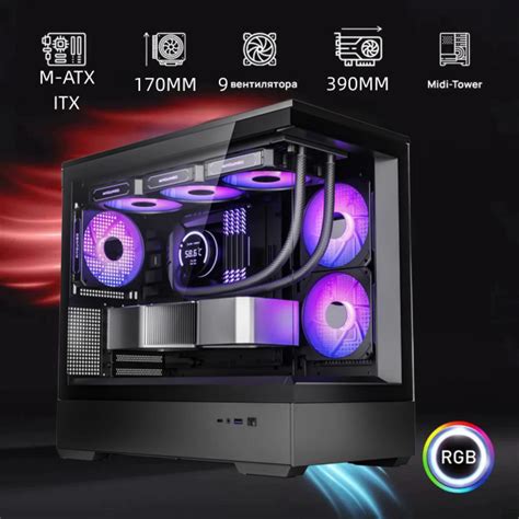 Компьютерный корпус AIGO-печать,RGB лента, акриловое стекло на петлях ...